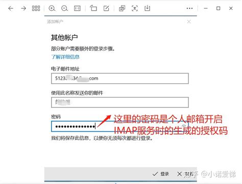 Win10系统自带的outlook怎么添加个人邮箱？ 知乎