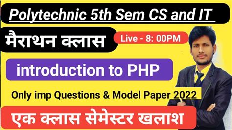 🔴live Introduction To Php Polytechnic 5th Sem Cs And It Exam 2024
