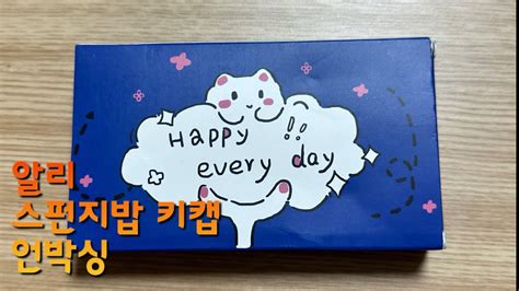 세상 귀여운 스폰지밥 키캡 알리깡 ️ 내돈내산💸 Youtube