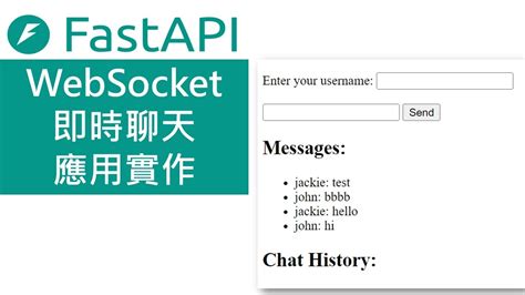 09fastapi Websocket即時聊天應用實作 Pythonprogramming Python Fastapi