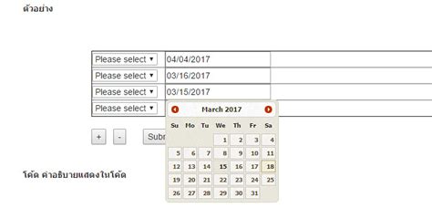 การใช้งาน Datepicker ใน Jqueryui กับ ข้อมูล Clone จาก Ajax ป คอร์สเรียน เรียนฟรี ออนไลน์ บทความ
