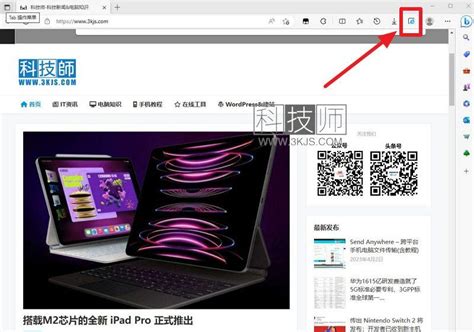 Edge怎么改成ie（edge设置改成ie模式的方法 科技师
