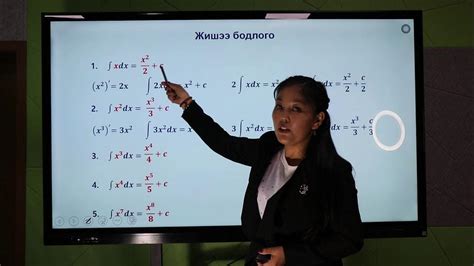 Интеграл Xi 11 10б 10г Рационал илтгэгчтэй зэрэгт функцийн интеграл Интегралын чанарууд Дархан