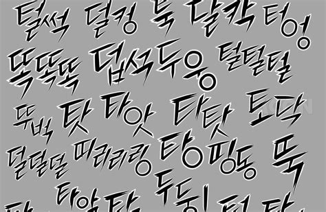 일반웹툰 액션 효과음 257개러프 브러시 포함