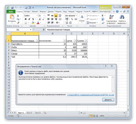 Формат Ods открыть в Excel
