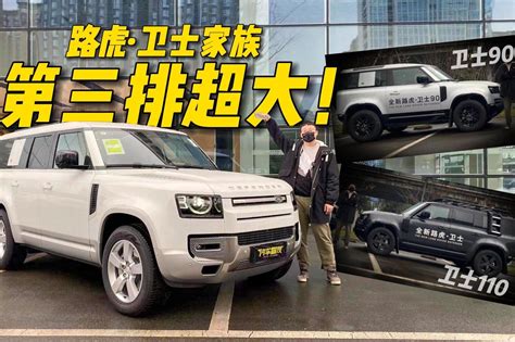全新路虎卫士130空间越野都有了还看什么奔驰G关键不加价 凤凰网视频 凤凰网