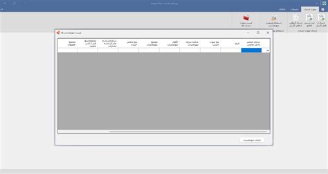 دانلود رایگان نرم افزار ارسال صورت حساب سامانه مودیان