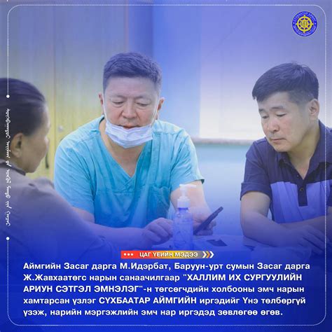 Эрүүл мэндийн Эрүүл мэндийн газар Сүхбаатар аймаг