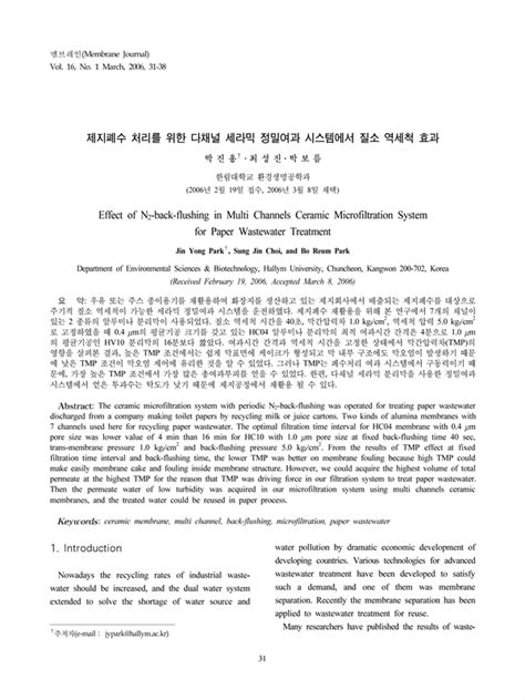 제지폐수 처리를 위한 다채널 세라믹 정밀여과 시스템에서 질소 역세척 효과 Koreascholar