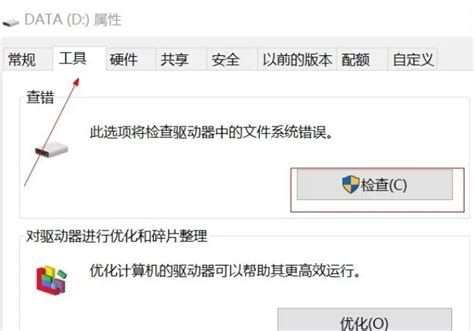 强强的个人技术博客 移动硬盘遇到:文件或目录损坏且无法读取 强强的个人技术博客 移动硬盘遇到:文件或目录损坏且无法读取