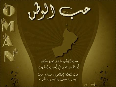 ابيات عن الوطن شعر عن الوطن الحبيب رسائل حب