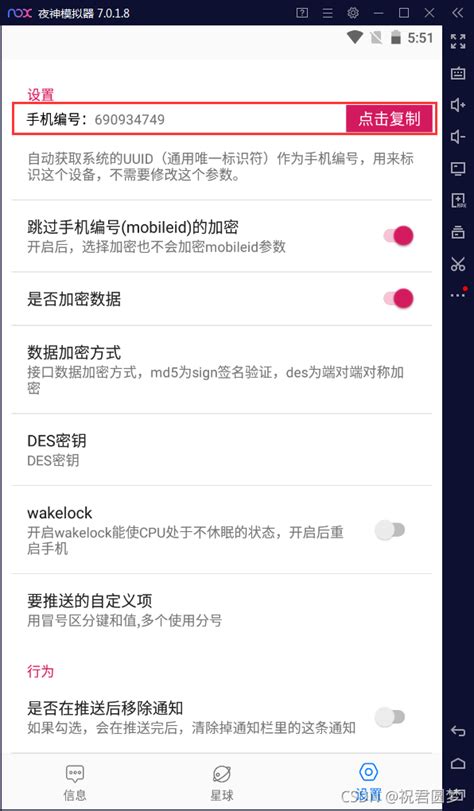 Android自定义preferencescreen的layout布局，并获取控件preference Layout Button