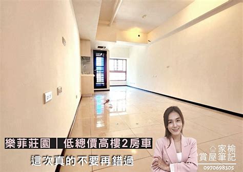 樂菲莊園挑戰市場最低總價即刻入主央北團隊新北樂菲莊園 波爾多2新北591售屋網