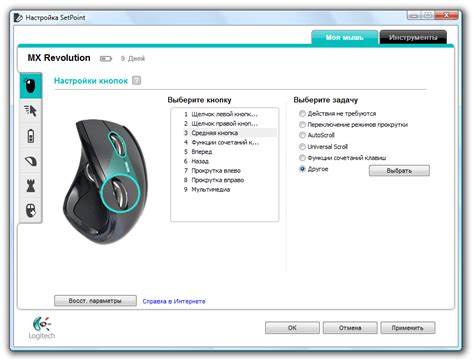Logitech Setpoint Besttfil