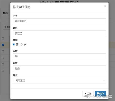 Python开发基于 Bs 架构的管理信息系统（学生信息管理） 知乎