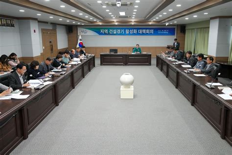 포토 양구군 지역 건설경기 활성화 대책회의 열어