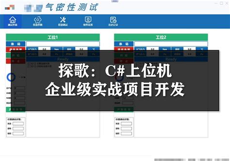 周旋机器视觉网