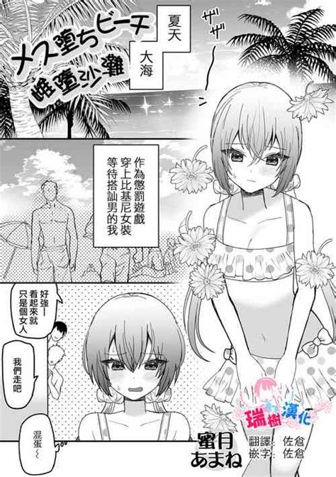 Maso Mesu Otokonoko To Beach No Iwaba De Aozora Sex Nhentai Hentai Doujinshi And Manga