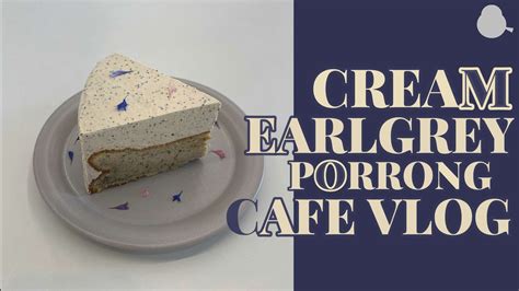 Cafe Vlog 얼~그래 이 맛이지 신메뉴출시 얼그레이갸또 ㅣ 카페브이로그 ㅣ 디저트카페브이로그 ㅣ 20대카페사장브이로그 ㅣ Youtube