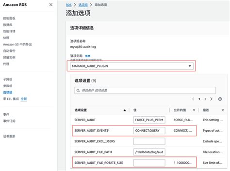 满足合规构建经济灵活的 RDS MySQL 审计日志系统 亚马逊AWS官方博客