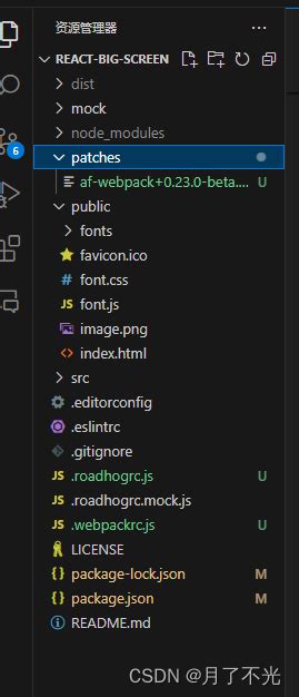 React修改nodemodules中的文件后续安装依旧保存react Patch Package Csdn博客