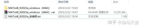 MATLAB超详细图文安装教程 最新版保姆级教程附安装钥 知乎
