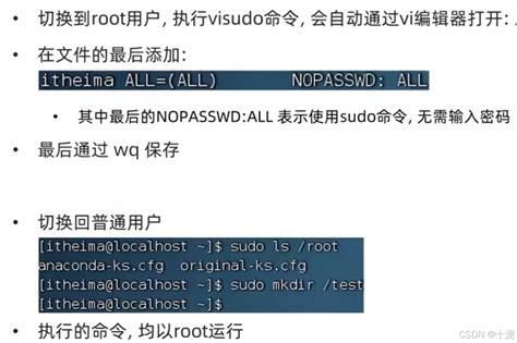Linux 用户与权限部分linux切换管理员账号 Csdn博客 Linux 用户与权限部分linux切换管理员账号 Csdn博客