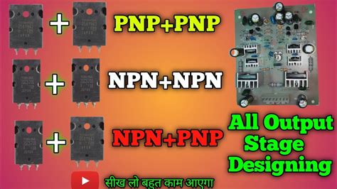 Npn Npn Pnp Pnp Npn Pnp Pnp Npn Transistor Output Stage Amplifier Designing How To Make 2023