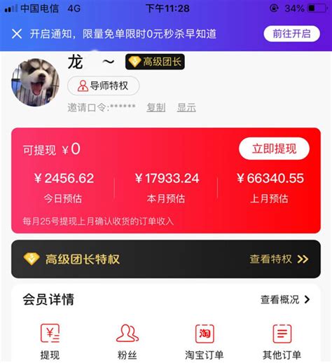 好省APP新人免费领福利自购省钱分享赚钱神器网购指南天天返利吧