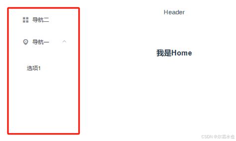 Vue创建后台管理系统项目（二）vue后台管理系统 Csdn博客