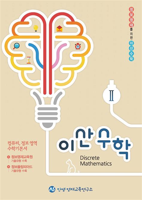 2025학년도 전라남도 교육지원청부설 영재교육원 모집요강강진고흥곡성광양구례나주담양목포보성순천신안여수영광