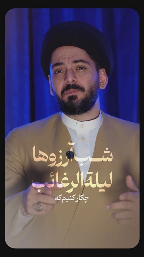 ‎حرز امام جوادحرز رضوی‎ ‎شوخی شوخی گرفتار میشی خودت باعث میشی پای ج