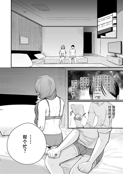 Hatsukoi wa Nigai Seishun no Aji 初恋之果为青春之苦 Page 13 nhentai hentai doujinshi and manga