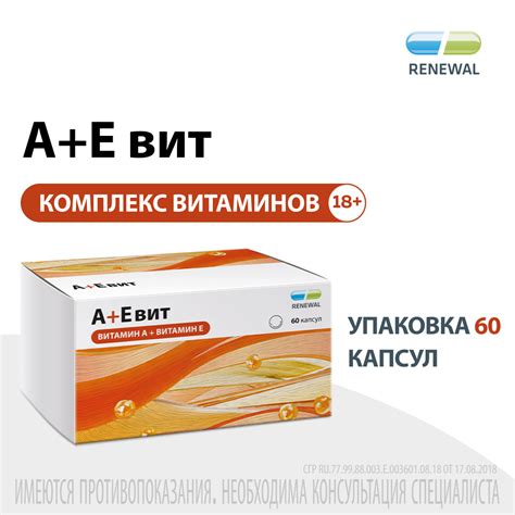 Аевит — купить по низкой цене на Яндекс Маркете