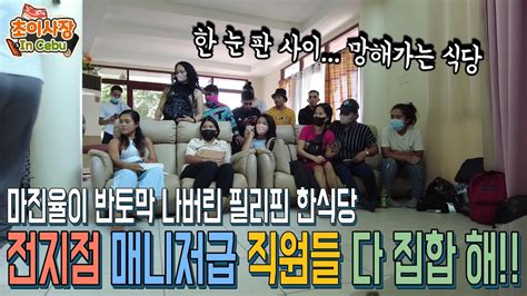 한달만에 마진율 반토막 나버린 대가 식당 다시 살릴 수 있을까요 Youtube