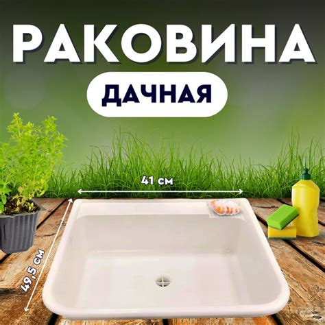 Умывальник для дачи Пластиковый - купить по выгодным ценам в интернет ...