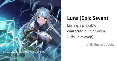 Luna Epic Seven Is Pixiv Encyclopedia