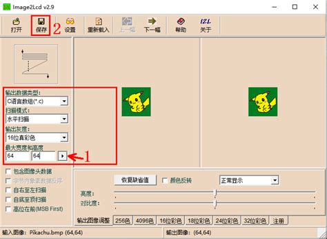 Rgb Dot Matrix Image Conversion Tutorial Wiki