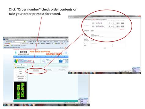 Ppt Step 1 Input User Name Password And Verification No And Click