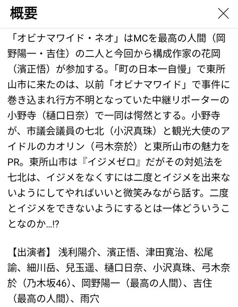 乃木坂46弓木奈於応援スレ16なおちゃん 乃木坂46まとめンデス