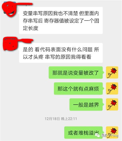 【进阶】 堆栈溢出 ，也就这么回事！ Csdn博客
