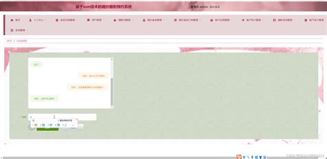 Java基于ssmvue婚纱摄影预约系统的设计与实现 毕业设计基于ssm的摄影预约系统的设计与实现 Csdn博客