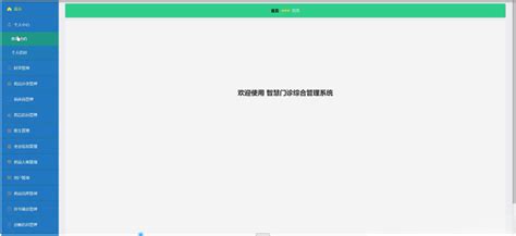 Javaphpnodejspython智慧门诊综合管理系统【2024年毕设】 Csdn博客