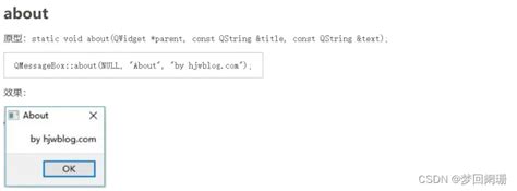 《qt从基础到进阶·二十三》弹窗提示框qmessagebox和qcloseevent事件 阿里云开发者社区