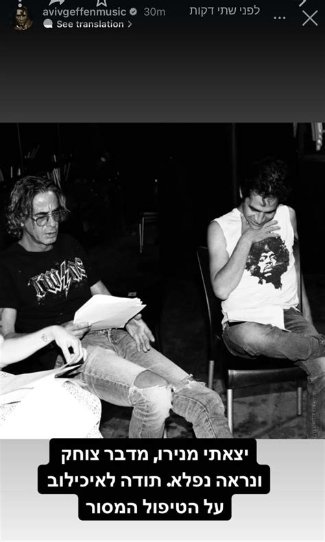 Gil Mishali גיל משעלי On Twitter אביב גפן כותב אחרי הביקור אצל נירו לוי