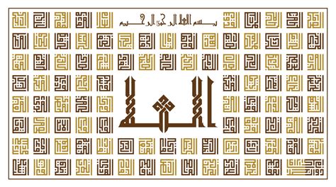 Arabic Calligraphy Wall Decor Metal 99 Names Of Allah Islamic Wall Art