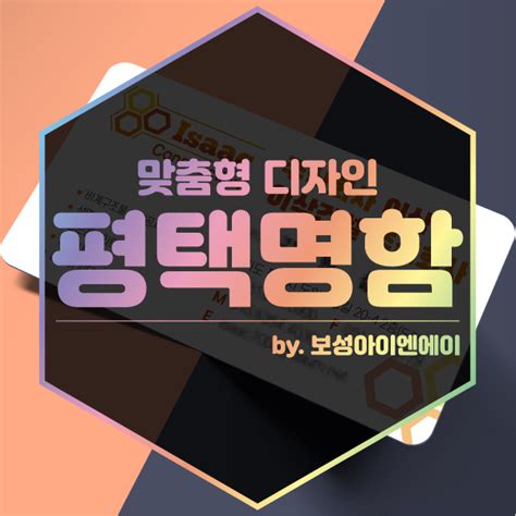 평택시명함 부동산명함 기업명함 회사명함 평택 맞춤형 디자인명함 네이버 블로그