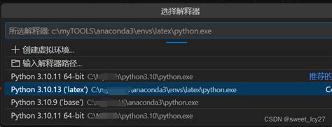 使用conda管理python环境conda切换环境 Csdn博客