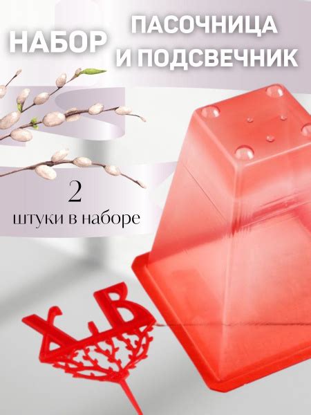 Форма для Творожной Пасхи Пасочница купить по низкой цене в интернет