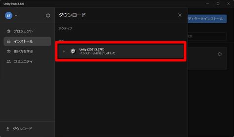 WebGLWebGL Build Support をインストールする方法